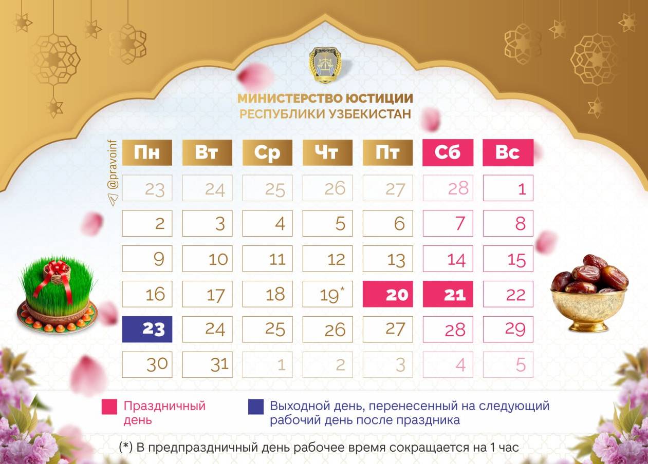 How many days will Uzbekistanis rest in connection with the holidays of ...
