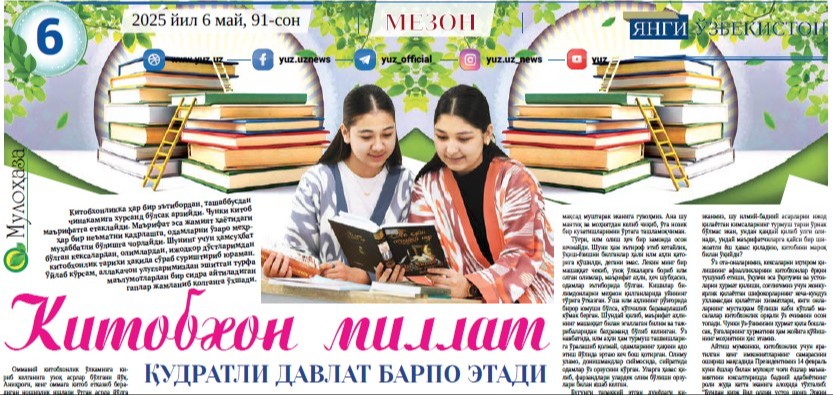 Kitobxon millat qudratli davlat barpo etadi