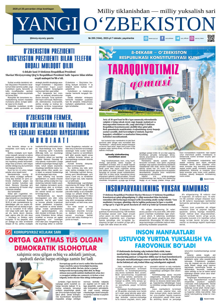 Янги Ўзбекистон