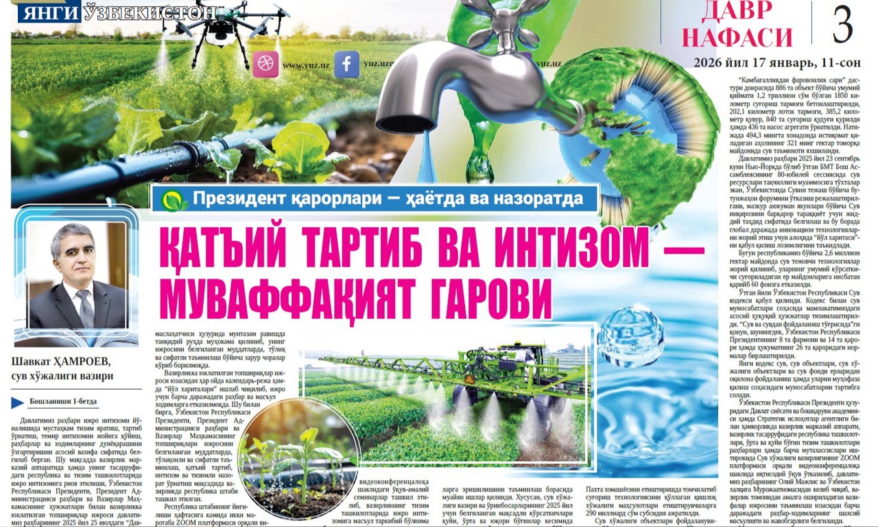 Qatʼiy tartib va intizom — muvaffaqiyat garovi